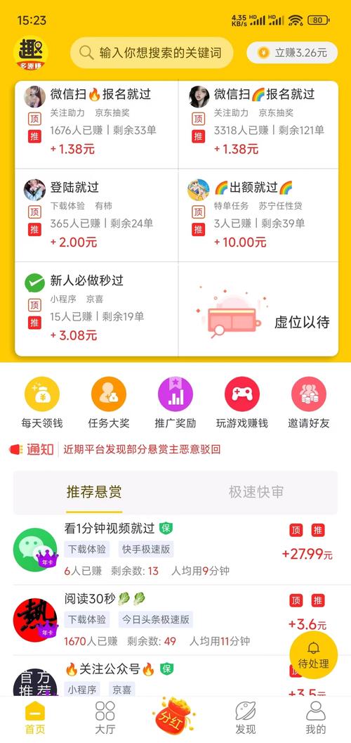 玩多赚
