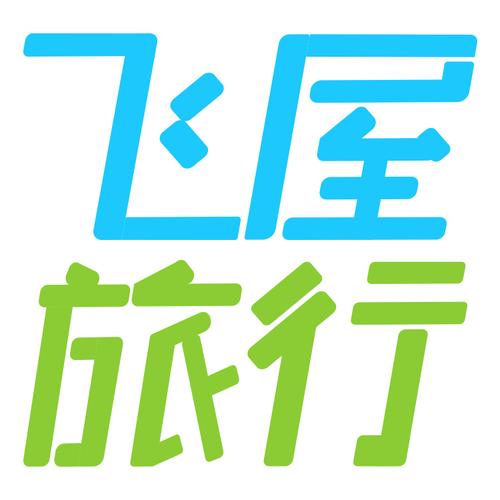 飞屋旅行赚钱版图标