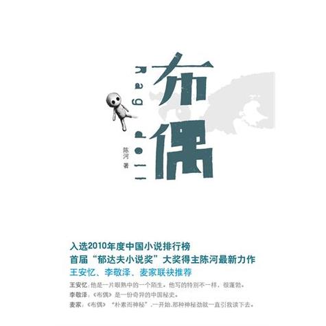 布偶小说免费阅读图标