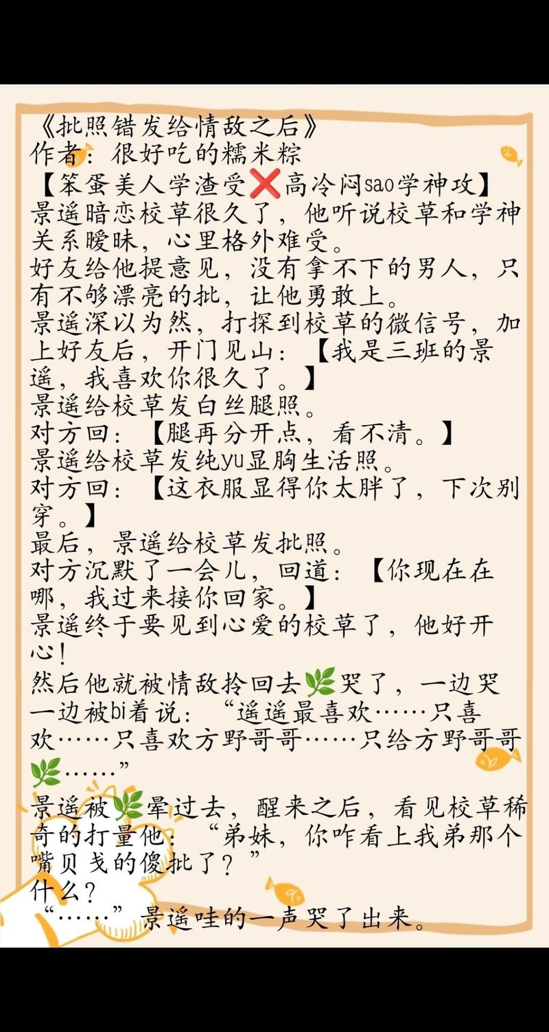 笔趣免费小说