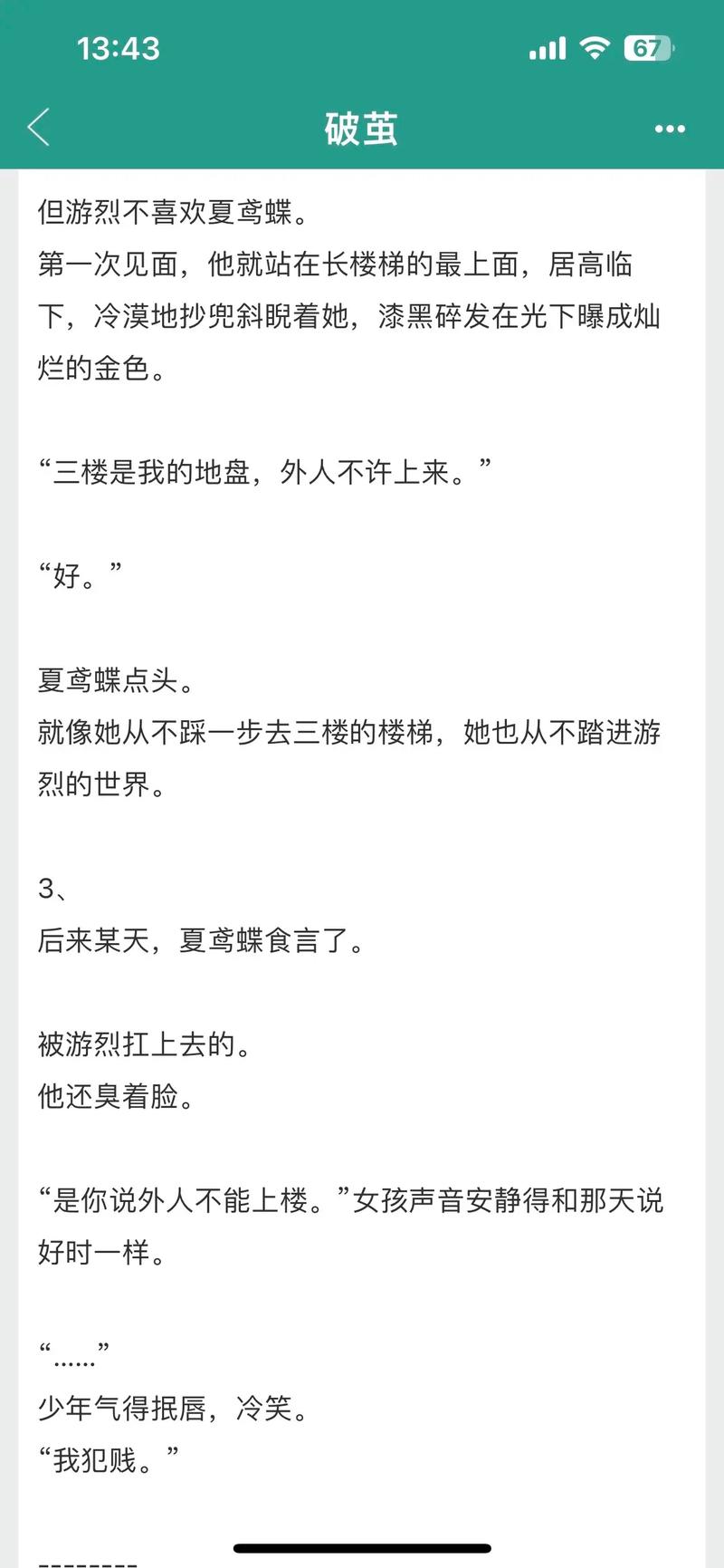 栀子欢小说免费阅