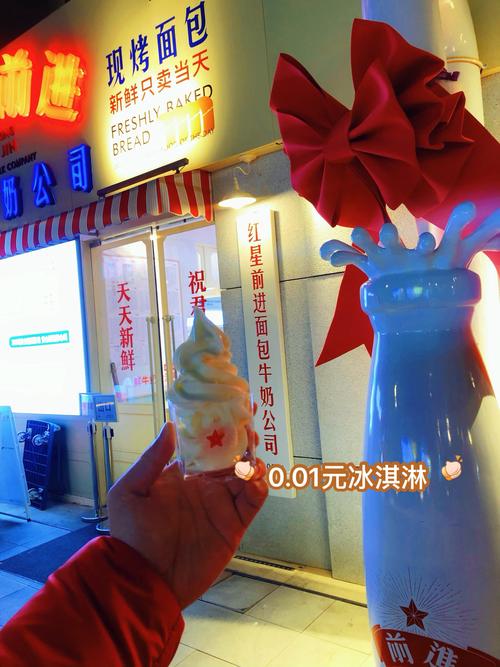 冰淇淋达人红包版图标