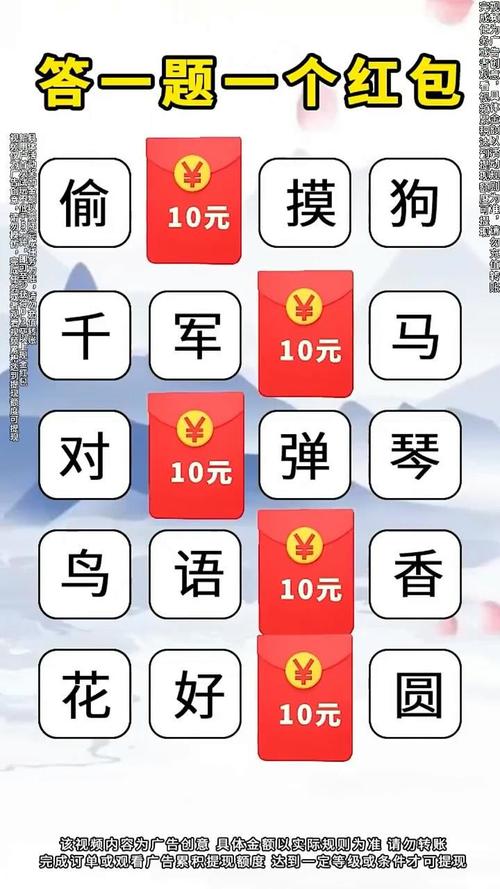 成语有钱游戏安卓截图