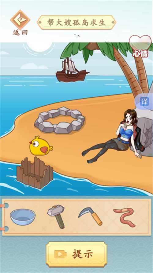 快救小姐姐截图