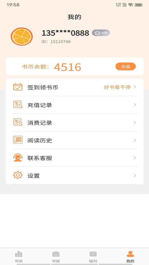 语梦小说免费v1图标