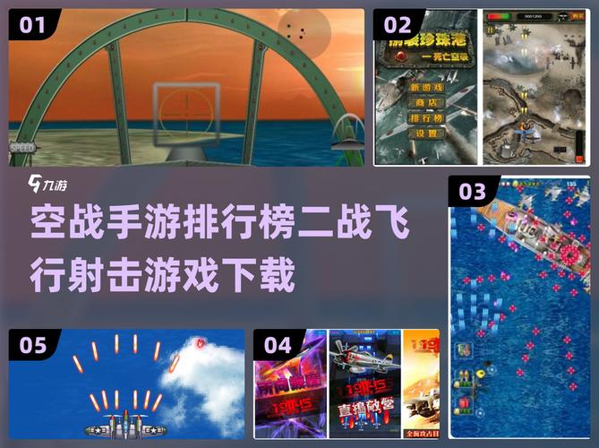 欢乐空战