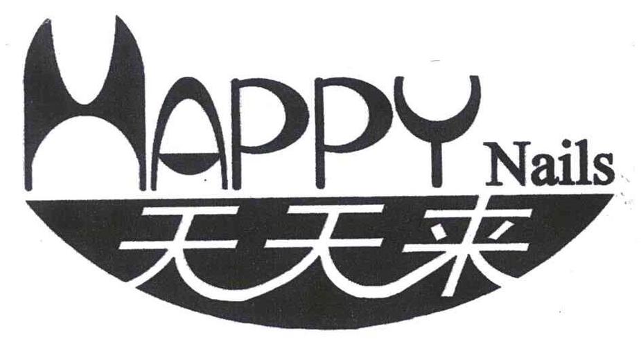 天天来合成