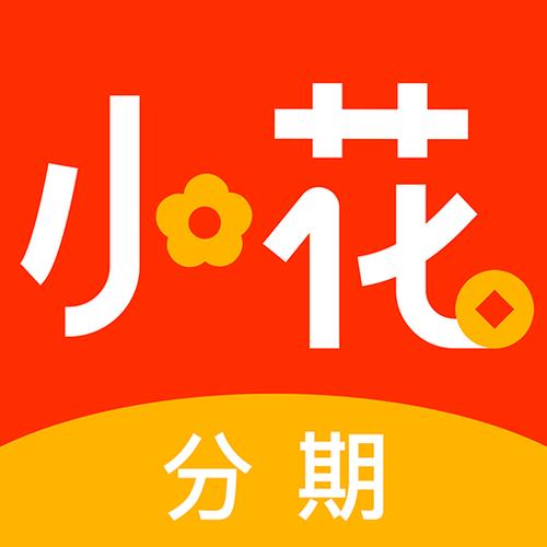 小挲分期贷款安装截图