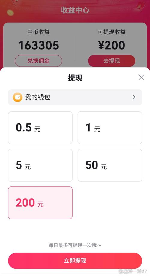 便利村提现版