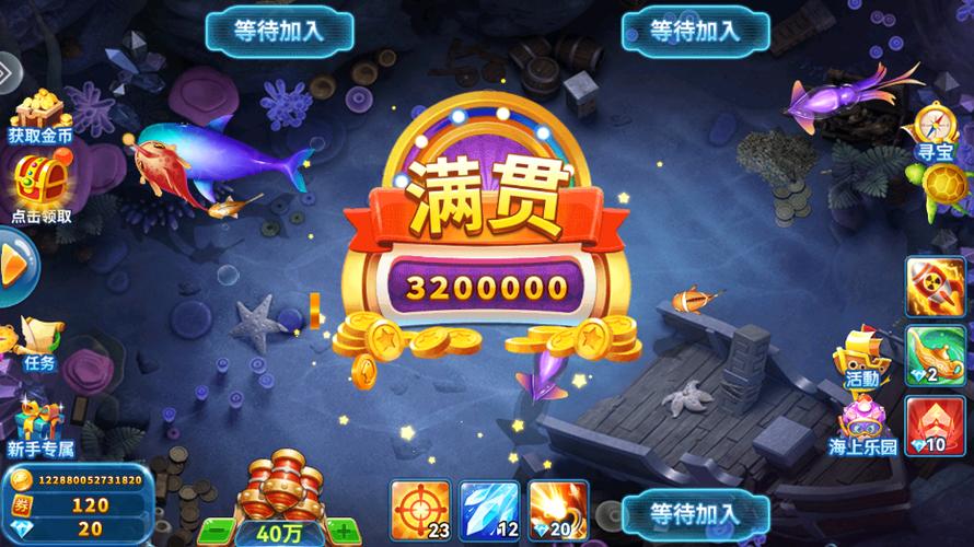 趣游捕鱼修改器版图标