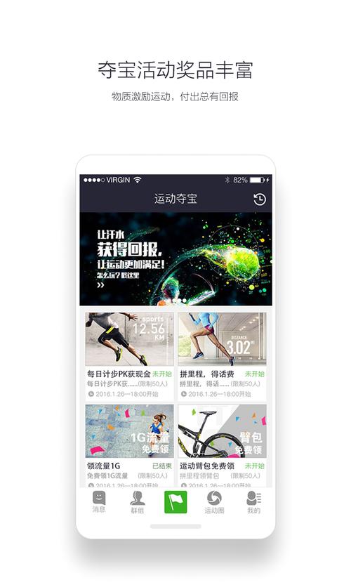 运动夺宝官网截图
