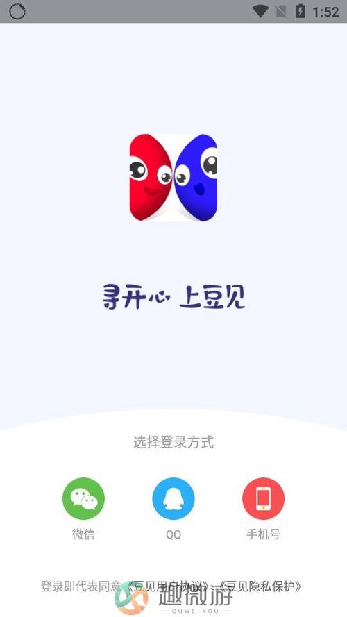 豆见聊天福利版图标