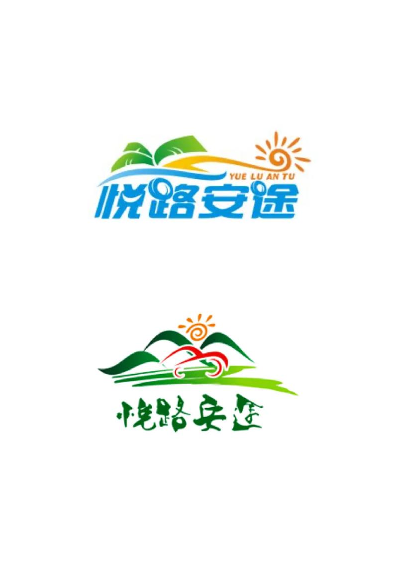 开车旅行合成分红图标
