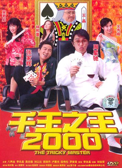 千王之王30附激图标