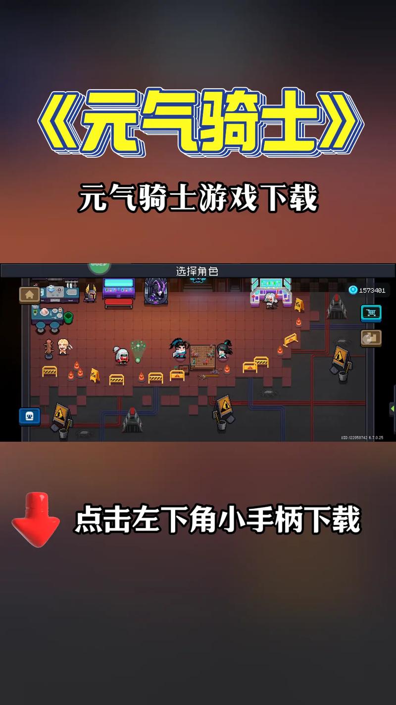 元气走手机版