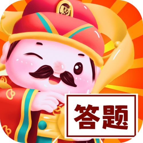 答题变富翁赚钱版图标