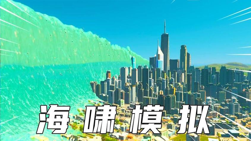 海啸资讯软件