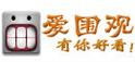 爱围观截图