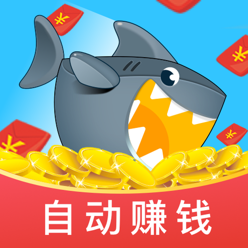 鲨鱼赚钱极速版提截图