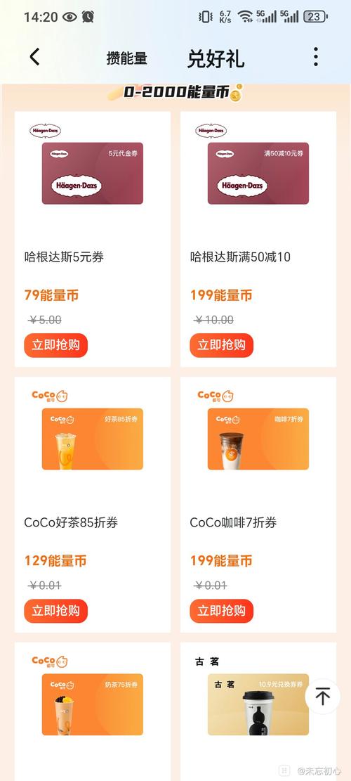 运动换礼最新安卓