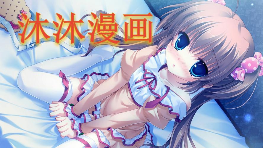 沐沐漫画网页版免