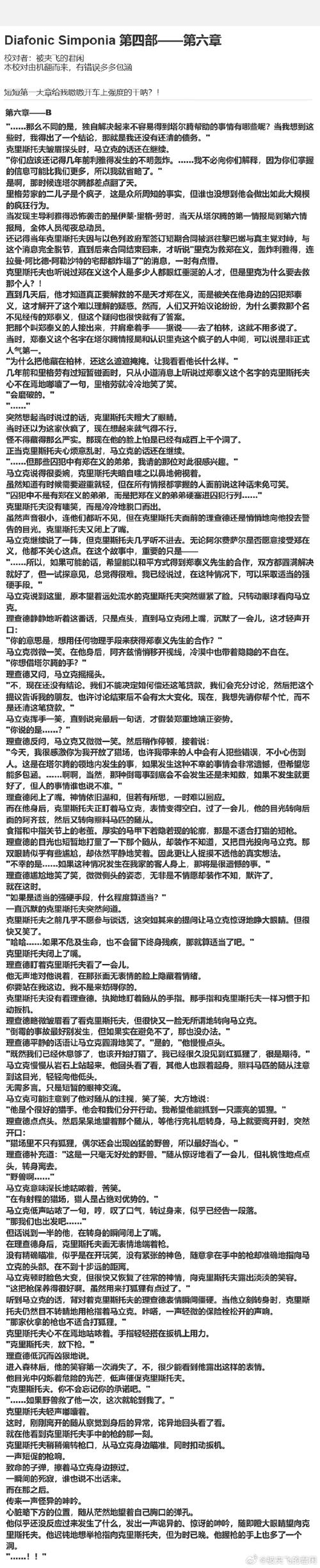 漫咖小说永久免费