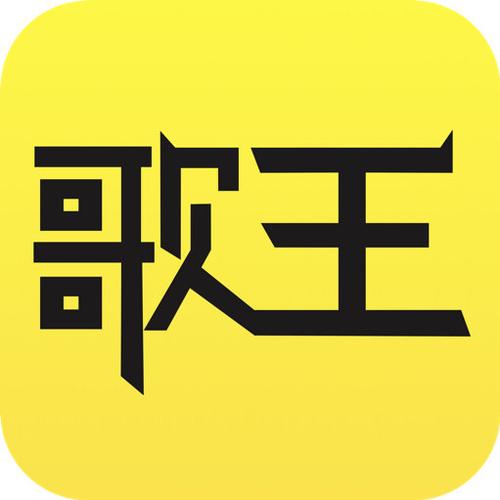今日歌王赚钱手机截图