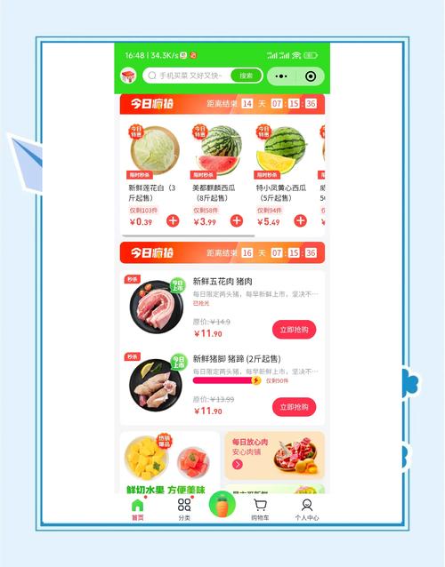 佰汇生鲜商城手机