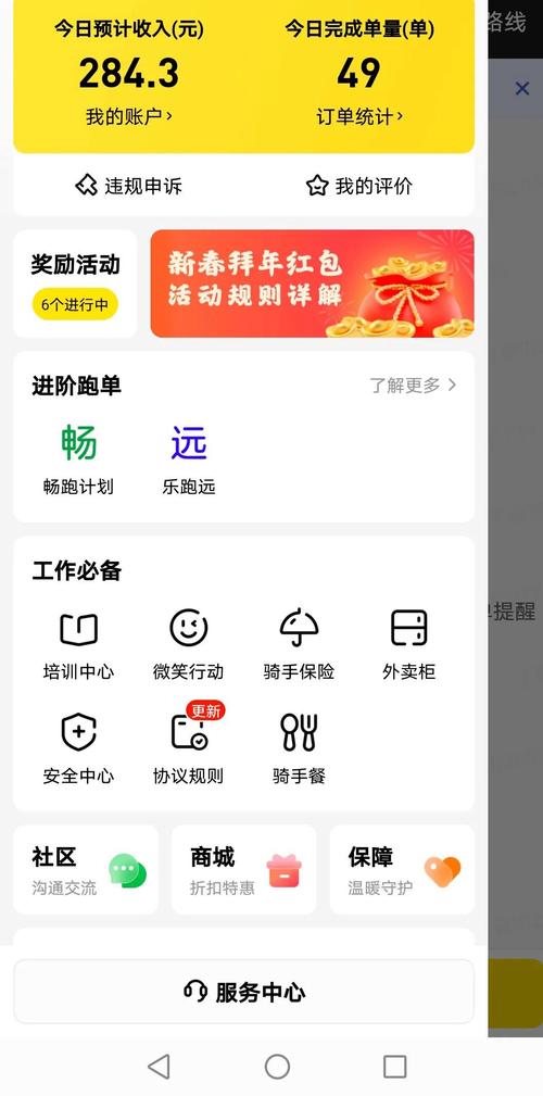 轻赚众包截图