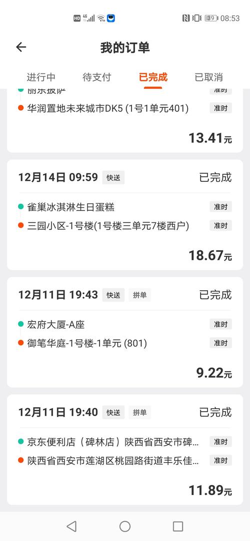 跑腿兼职平台手机