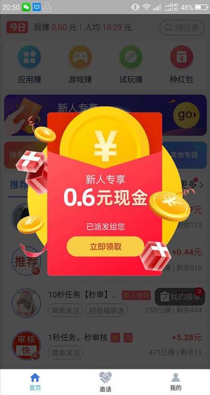 马上筹养马赚钱