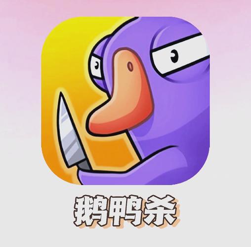 大鹅管家