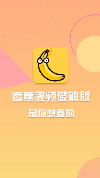 香蕉悦读手机版