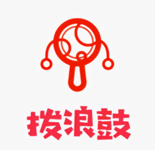 拨浪鼓截图
