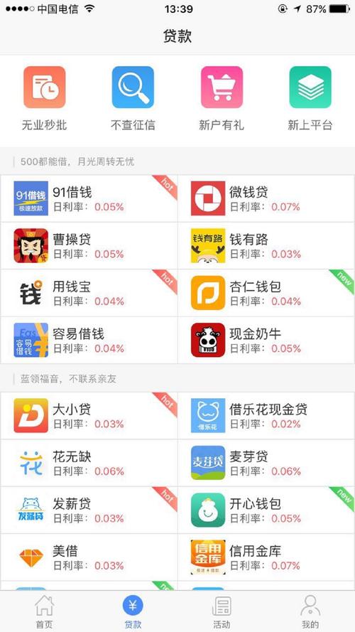 快袋宝