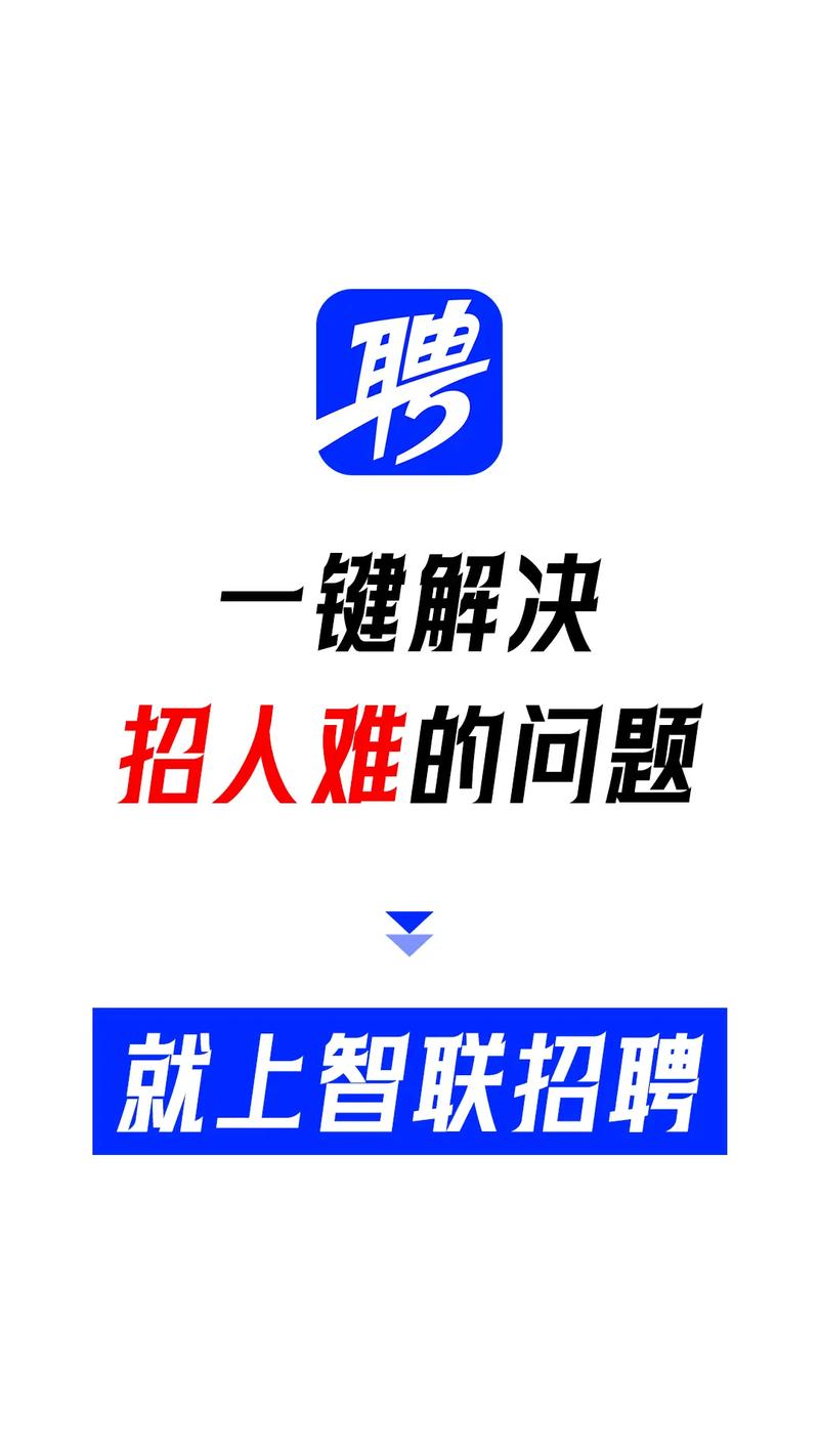 智联兼职手机版图标