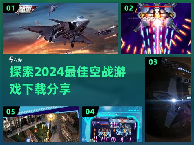 欢乐空战游戏领红图标