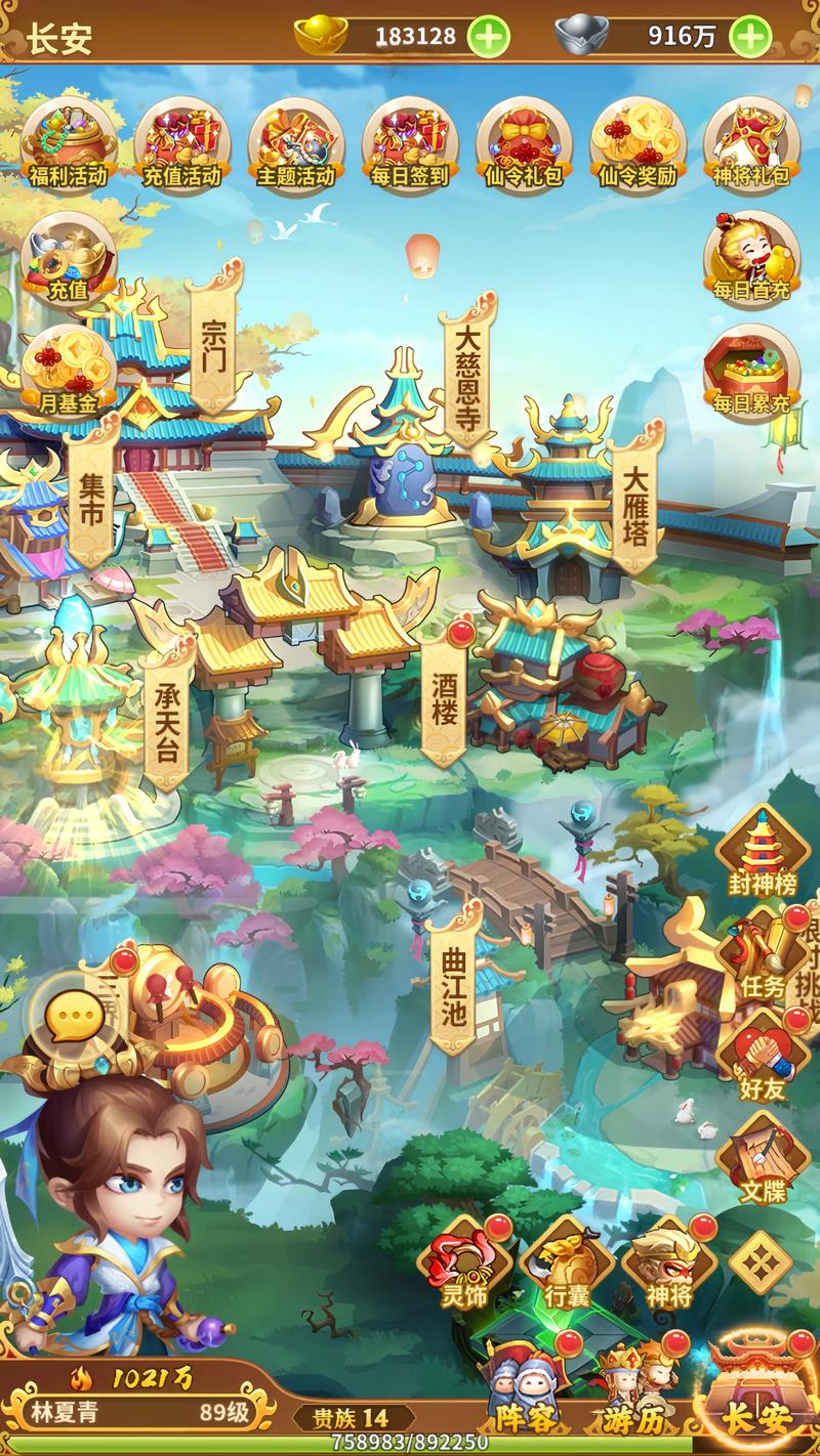 西游神话红包版游