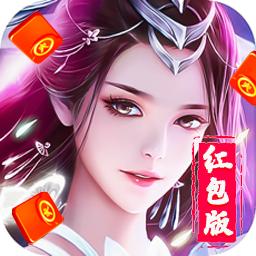 青云诀红包版神界截图