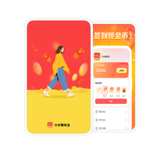 计步赚钱趣生活图标