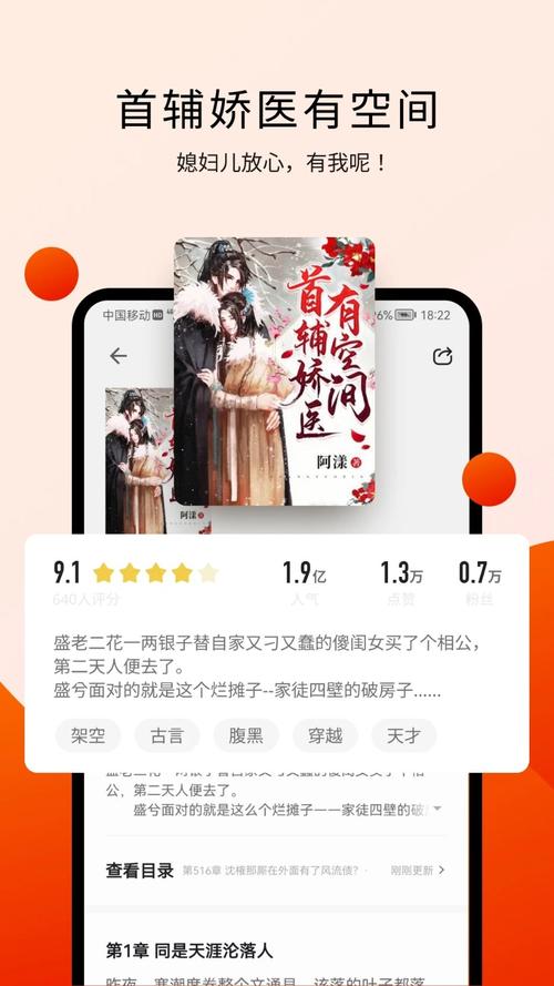肆阅小说安卓版