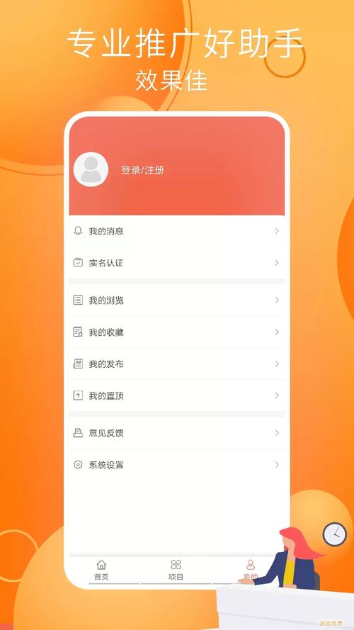 兼职视界本ios