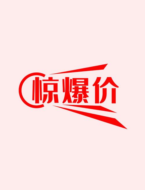 酒店爆炸内购图标