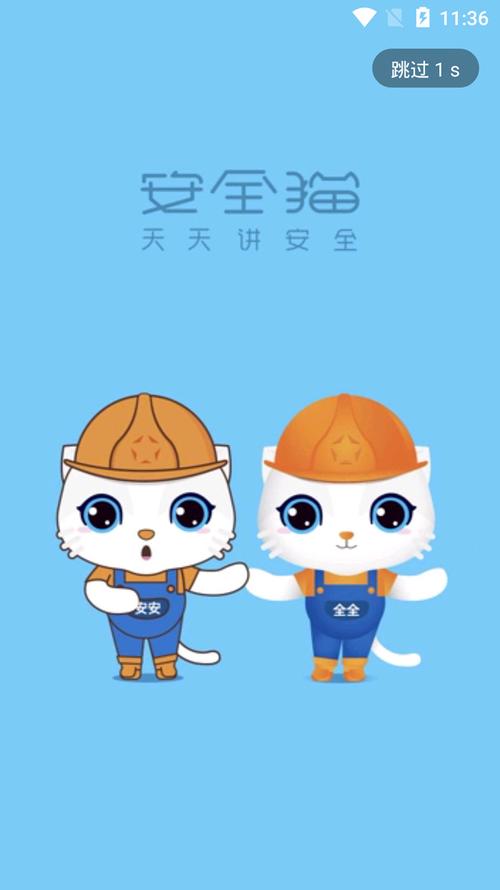 平安猫平台免邀请截图