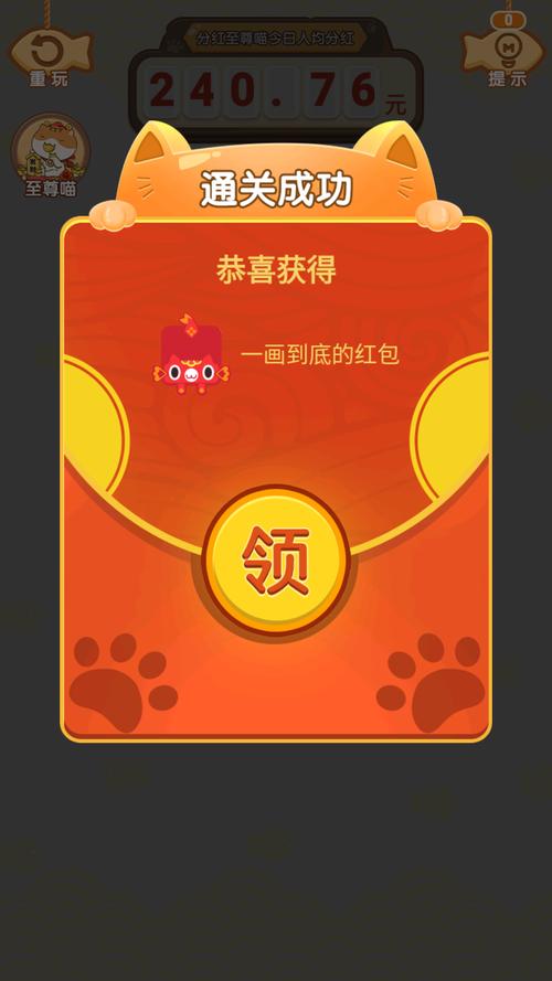 一画到底红包版正