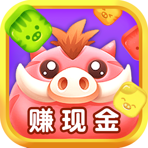 幸运爱消消乐红包版截图