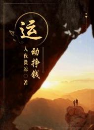 全民赚运动赚钱截图