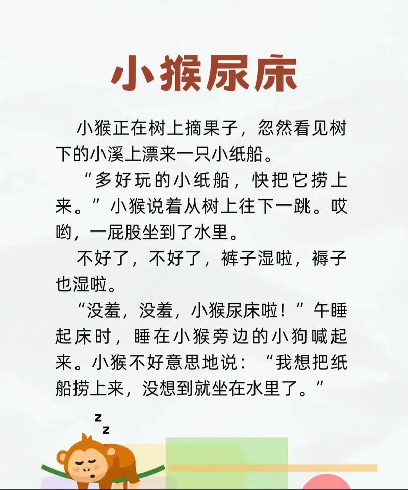 趣故事450