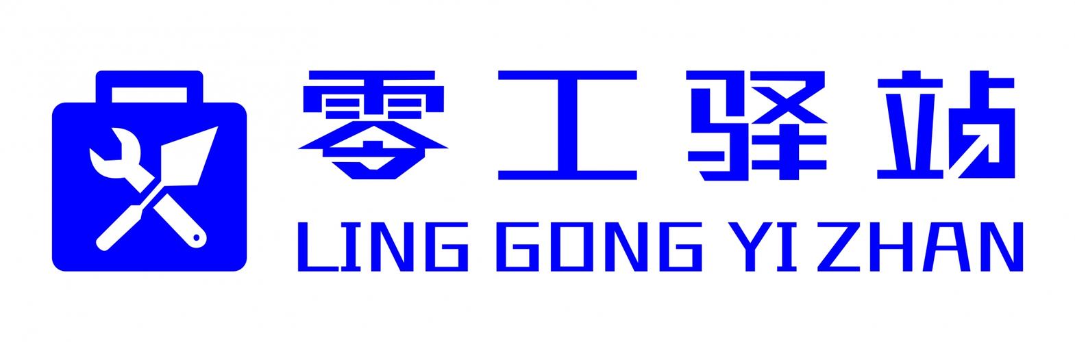 零零工图标