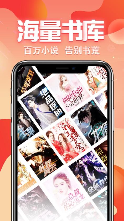 草莓小说免费